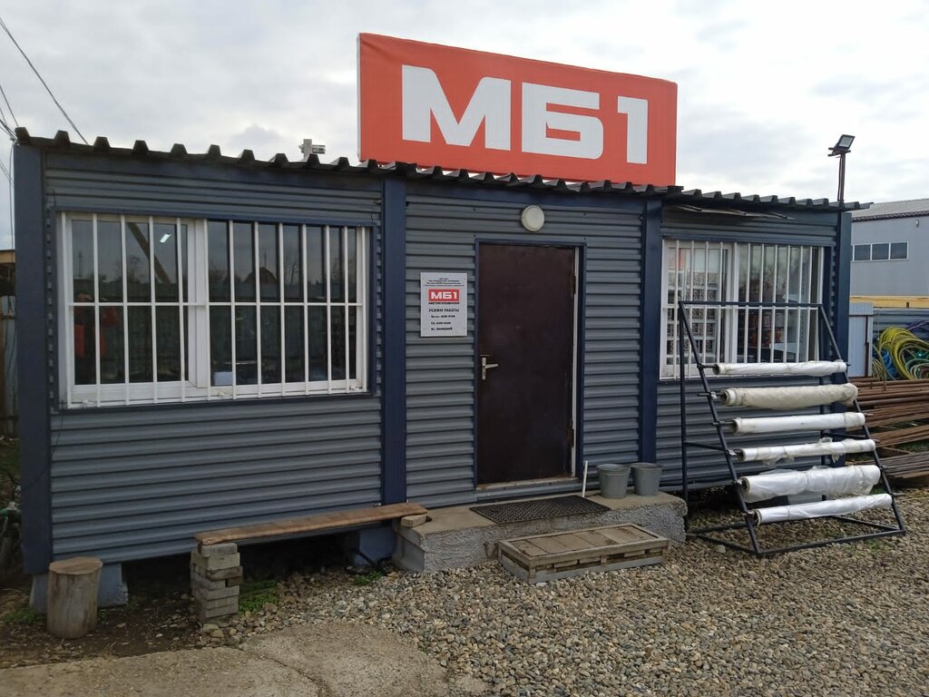 Hadde metal üretim ve satışı Metallobaza № 1, Krasnodarski krayı, foto