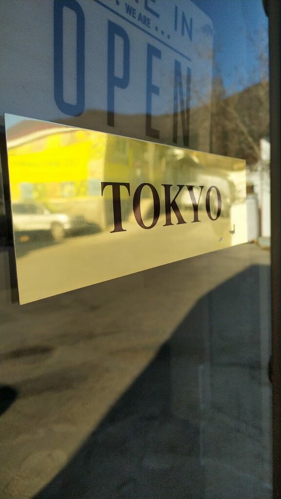 Kahve dükkanları Tokyo, Gelencik, foto
