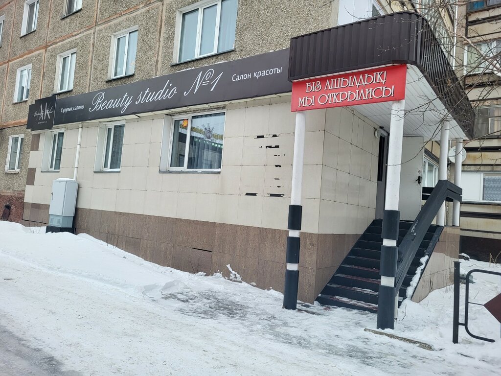 Güzellik salonu Beauty Studio № 1, Petropavl (Petropavlovsk), foto