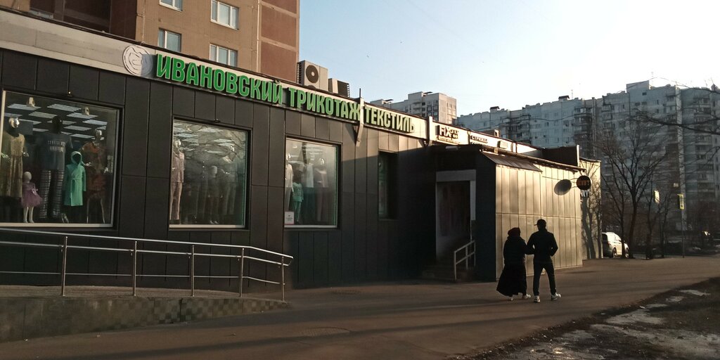 Örme üretimi Ивановский трикотаж, Moskova, foto