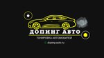 Doping Auto (Prilukskaya Street No:20Б), detaylı oto bakımı  Saint‑Petersburg'dan