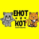 Енот и Кот (Arkticheskaya ulitsa No:6), petshop  Severodvinsk'ten