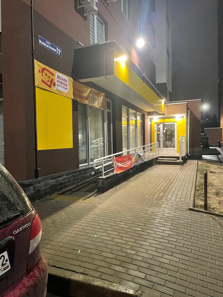 Süpermarket Magnit Moya Tsena, Nijni Novgorod, foto