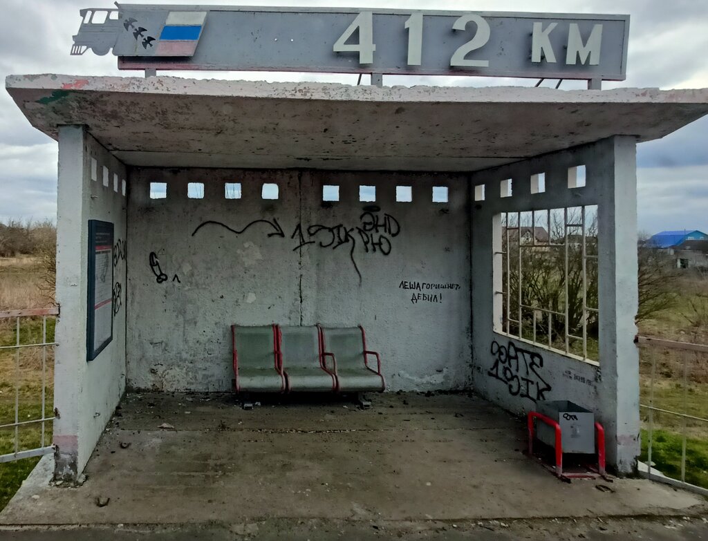 Tren istasyonu остановочный пункт 412 километр, Kurskaya oblastı, foto