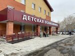 Игкб № 8, детская поликлиника (ulitsa Baumana No:214А/1), çocuk poliklinikleri  Irkutsk'tan