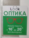 Look (Initsiativnaya Street No:1), optik  Liubertsy'den