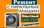 Ремонт Стиральных Машин и бытовой техники в Израиле (Shoshana Damari No:22), beyaz eşya servisleri  Ramle'den