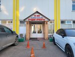 Стайлюкс (Plescheeva Street No:4к1с5), kuaförler  Moskova'dan