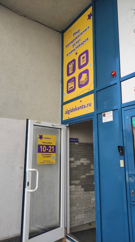 Kırtasiyeler Vatman, Yekaterinburg, foto