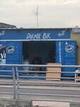 Dépôt Bk (Brazzaville, Commune de Poto-Poto), alkollü içecekler  Brazzaville'den