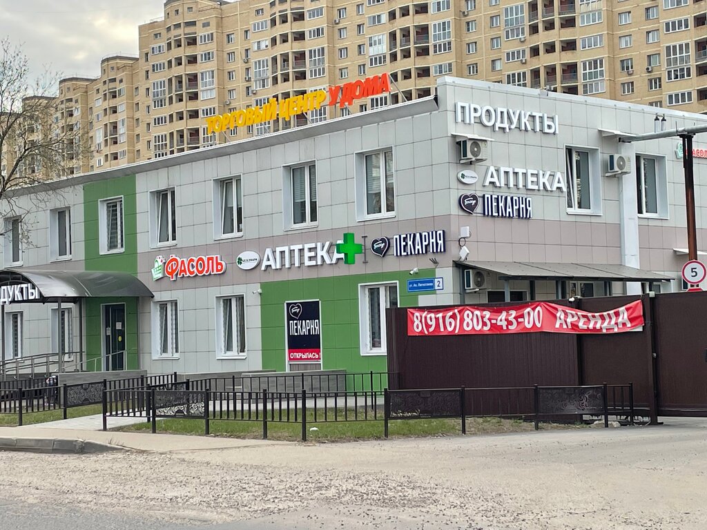 Alışveriş merkezleri У дома, Koroliov, foto