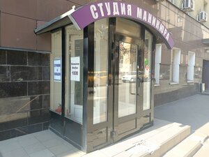 Kamili Nails (Gasheka Street No:25), güzellik salonu  Moskova'dan