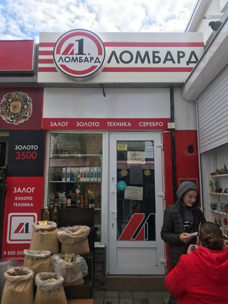 Rehincilik Lombard-L1, Anapa, foto