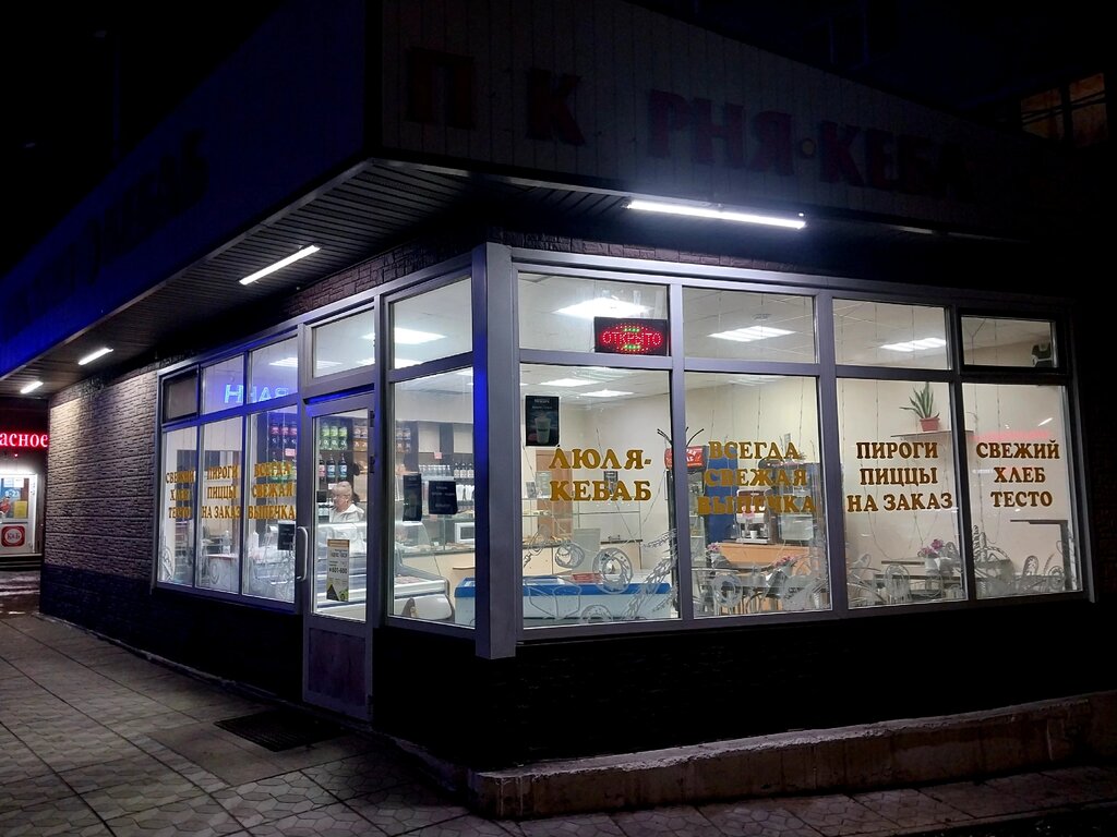 Kafe Кебаб, Cheboksary, foto