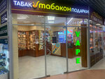 Табакон (Grazhdanskiy Avenue No:119), tütün, sigara mağazaları  Saint‑Petersburg'dan