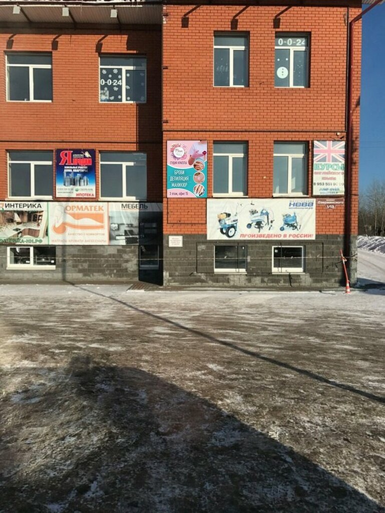 Güzellik salonu Pion, Balahna, foto