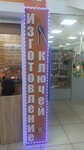 Mobilka+ (ulitsa Chernyshevskogo No:27), telefon tamir servisi  Serpuhov'dan