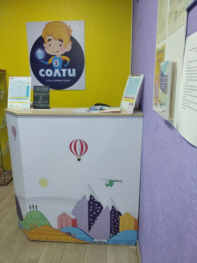 Tuz mağarası Solti msk, Moskova, foto