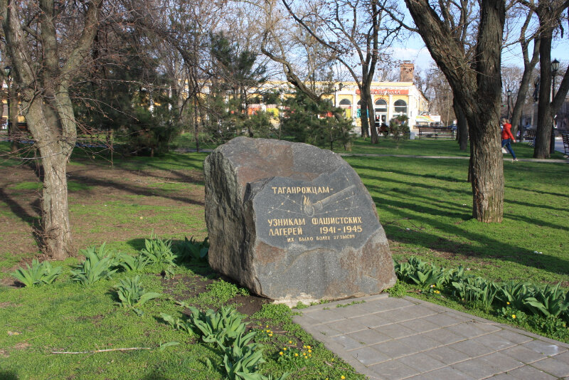 Anıt, heykel Таганрожцам - узникам фашистских лагерей, Taganrog, foto