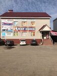 Mir oboev (Teplitsky Avenue No:5), yapı mağazası  Gus‑Hrustalny'den