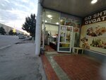 Butcher Shop (Andizhan, Oltinkul Street), kasap, şarküteri  Andican'dan