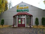 Olimp (Petrovsko-Razumovsky Drive No:27Ас2, Moscow), bilardo salonları  Moskova'dan