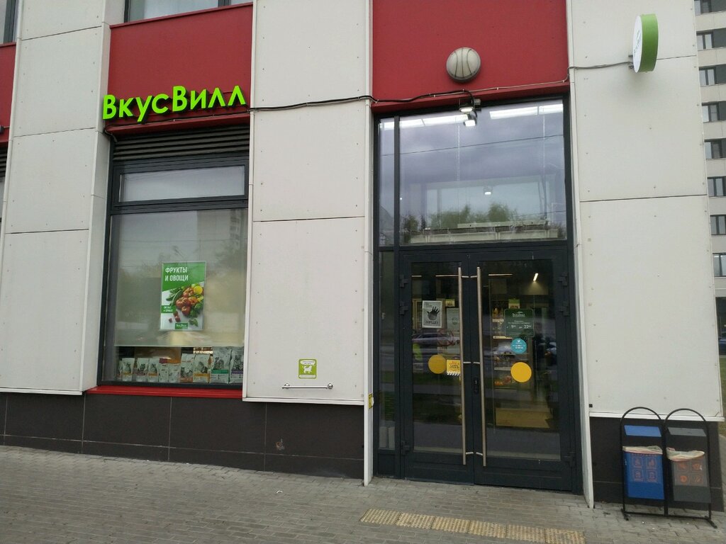 Süpermarket VkusVill, Moskova, foto