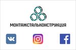 MontazhStalKonstruktsiya (Malaya Gruzinskaya Street No:3), hadde metal üretim ve satışı  Moskova'dan