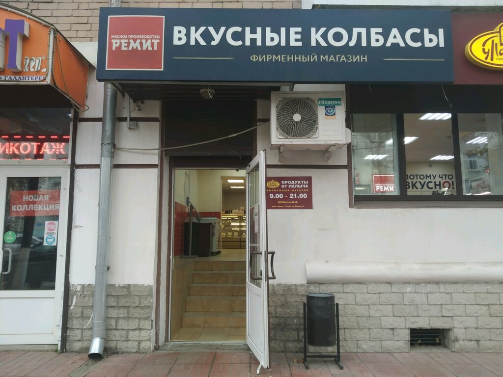 Kasap, şarküteri Вкусные колбасы, Tver, foto