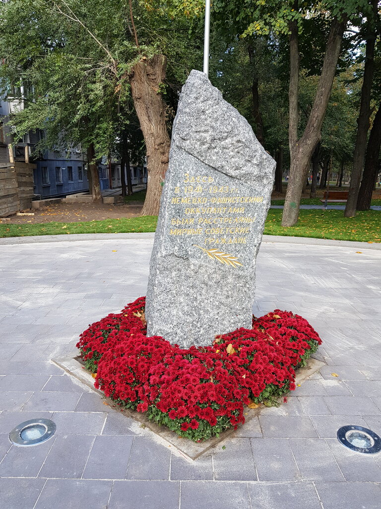 Anıt, heykel Мемориал расстрелянным мирным гражданам в 1941-1943 годах, Dnepropetrovsk, foto