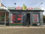 Яблочко (50 Let SSSR Street No:27), market  Ufa'dan