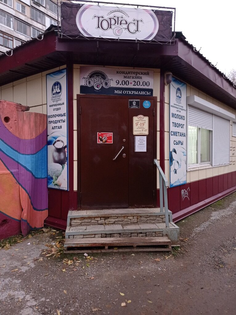 Market Белый замок, Barnaul, foto