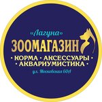 Zoomagazin Laguna (Moskovskaya Street No:60А), petshop  Dmitrovgrad'dan