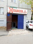 Автошкола (Kutuzovskaya ulitsa No:1, Zhilgorodok Neighborhood), sürücü kursları  Volgograd'dan