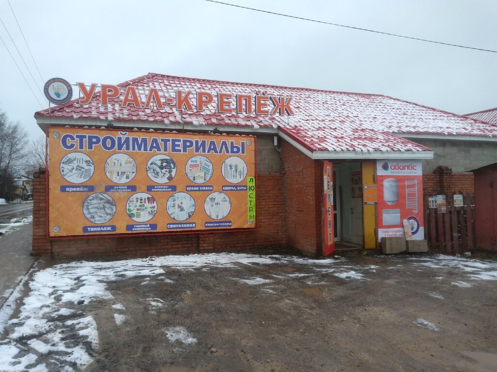 Montaj ekipmanları Урал-Крепеж, Perm, foto