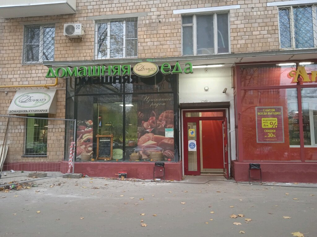 Hazır gıda satan yerler Delikate fresh, Moskova, foto