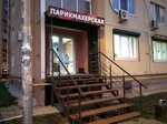Катрин (ulitsa Kurchatova No:36Б), güzellik salonu  Voronej'den