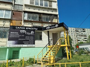 Tvoy still (Komsomolskiy prospekt No:84А), güzellik salonu  Çeliabinsk'ten