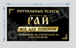 Рай (ulitsa Stroiteley No:9А), heykel ve mezarlık taşı üreticileri  Kudymkar'dan