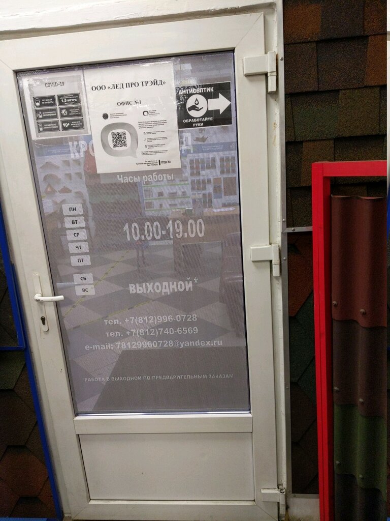 i̇nşaat firmaları Krovlya Fasad, Saint‑Petersburg, foto