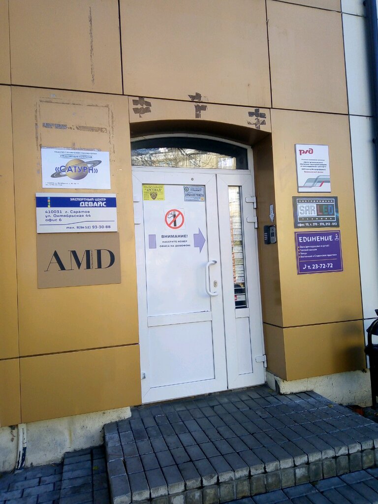 Masaj salonları Tsentr ozdorovitelnykh praktik Yedineniye, Saratov, foto