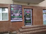Paynet (Registan Street No:9), ödeme terminali  Semerkant'tan
