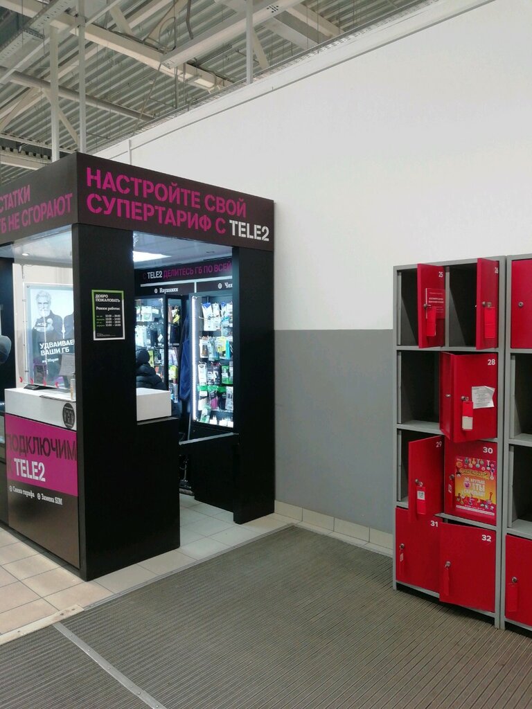 GSM operatörleri T2, İvanovo, foto