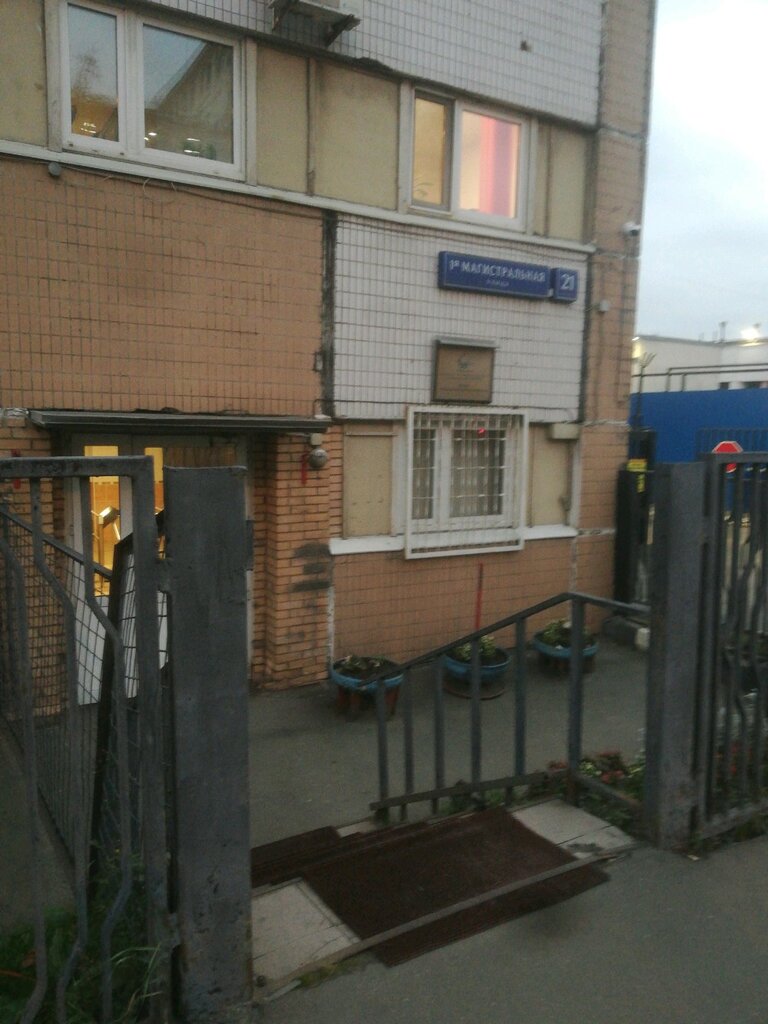 Toplu taşıma yönetimi ve bakımı Мосгортранс, Специализированная автобаза, Moskova, foto