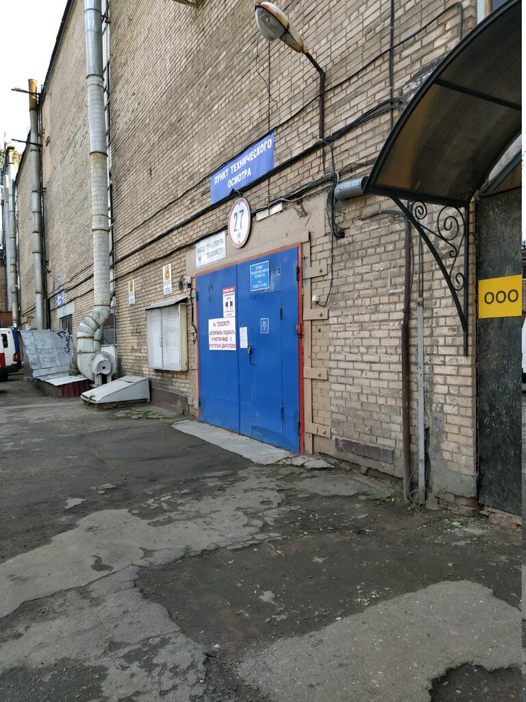 Araç muayene istasyonları Tekhno stayl, Moskova, foto