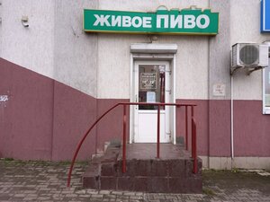 Магазин пива (Kashtanavaja vulica No:2А), bira dükkanı  Moguilev'den