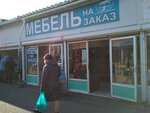 Мебель на заказ (Fadeeva Street No:4с9), özel mobilya yapımı  Vladivostok'tan