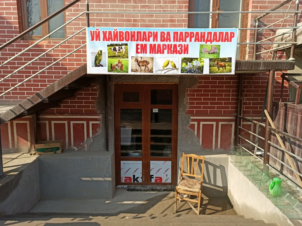 Yem ve yem katkı maddeleri Feed Center for Pets and Birds, Nemengan, foto