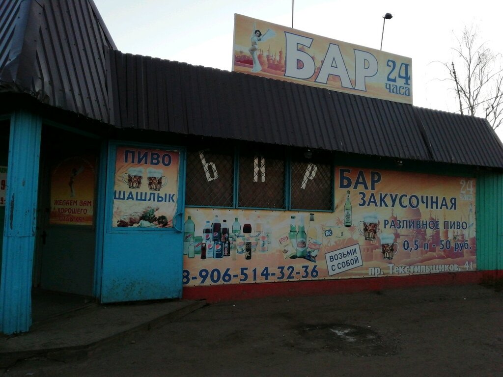 Kafe Кафе, İvanovo, foto