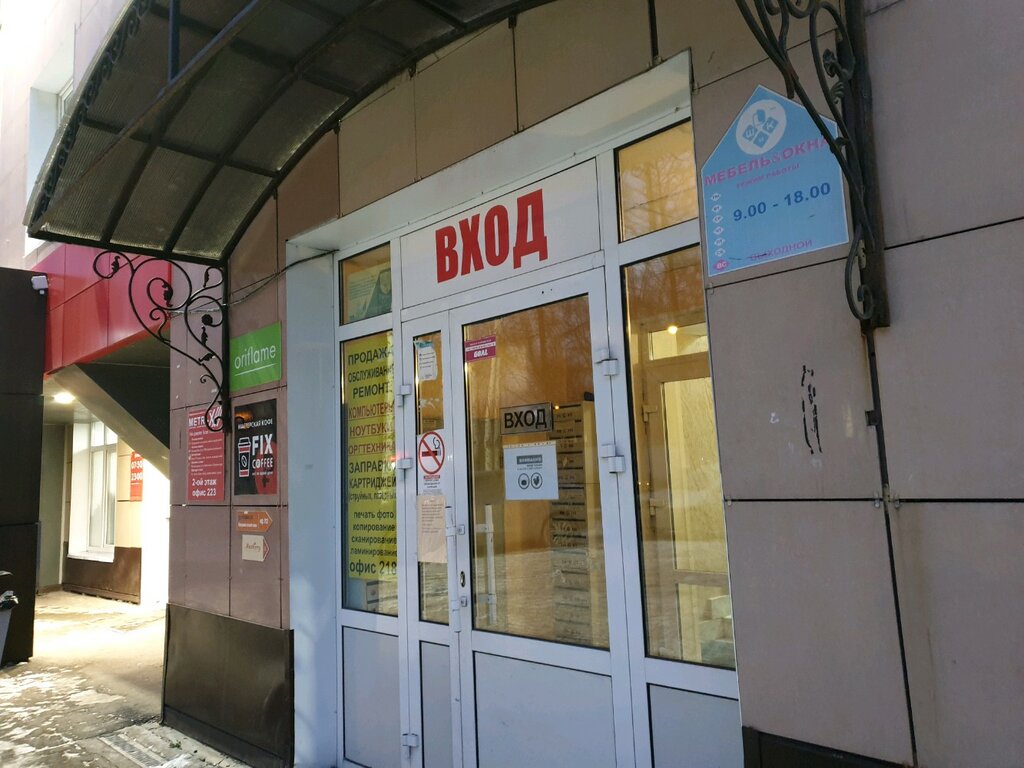 Emlak ofisi Metri-X, Perm, foto